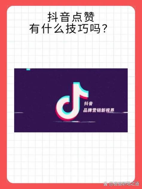 抖音能看到别人给别人点赞吗图标