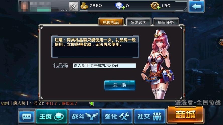 全民枪战激活码大全图标