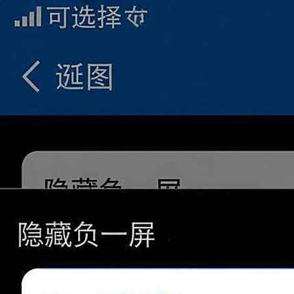 鸿蒙负一屏彻底关闭图标