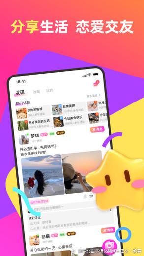 等她软件的特点截图