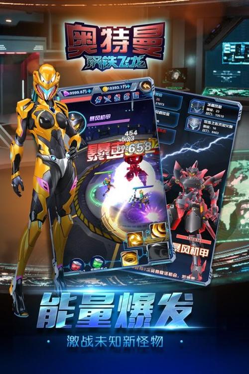 钢铁飞龙破解版无限金币钻石图标