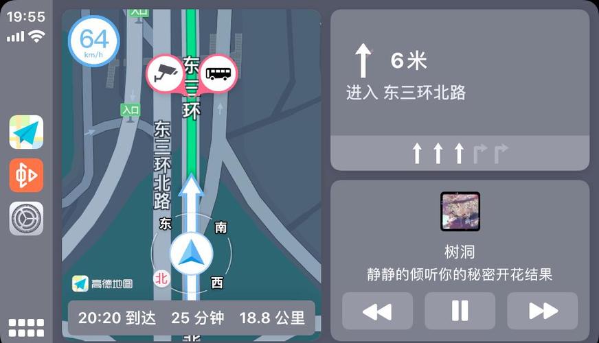 高德地图 分屏显示图标