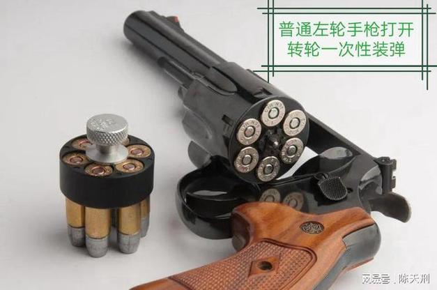 左轮枪的夹装弹器截图