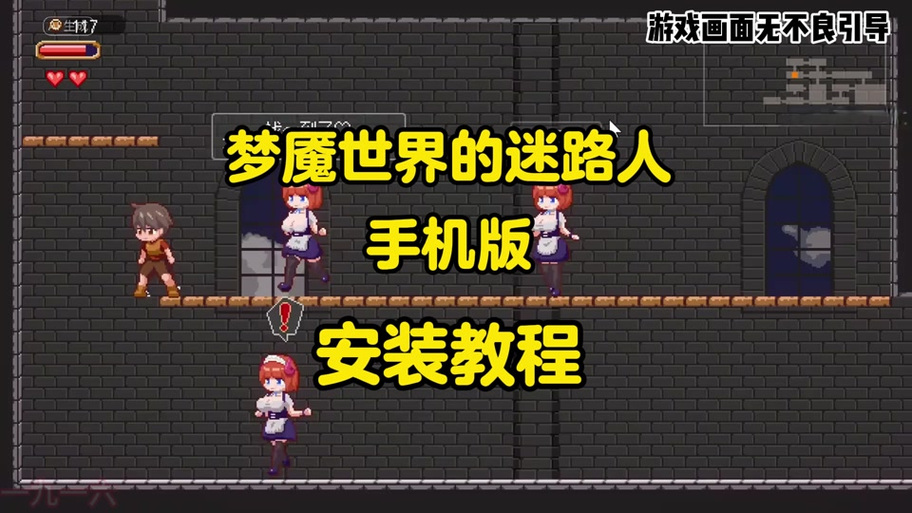 梦魇世界的迷途人正版图标