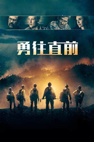 《勇往直前》完整版图标