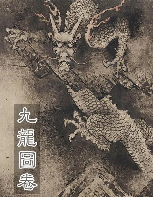太古九龙经截图