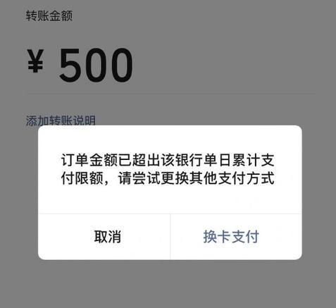 支付宝限额是怎么回事儿图标