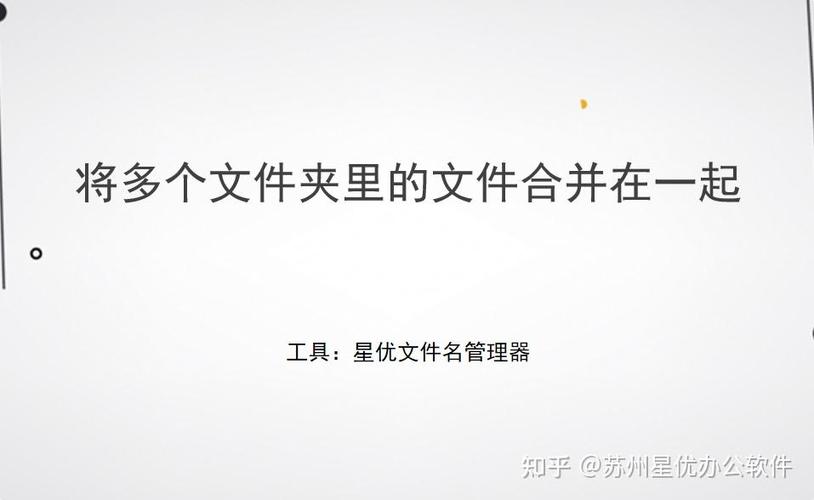 怎么把几个文件放一起图标