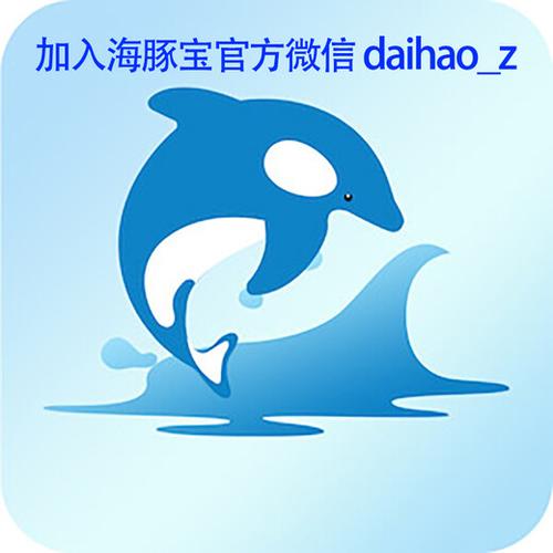 海豚宝破解版图标