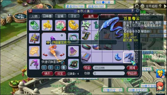 梦幻西游满成长坐骑图标