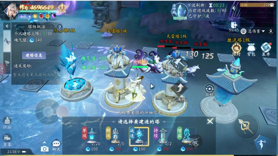 仙遇海神殿完整通关教程截图
