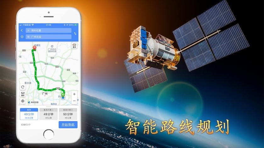 北斗导航2021最新版免费版图标