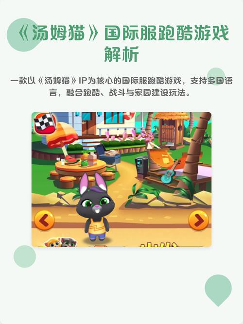 汤姆猫跑酷OUTFIT6国际版跑酷下载截图