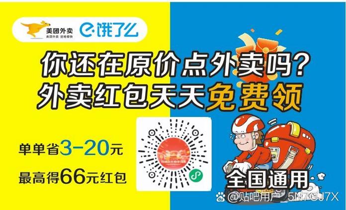 美团配送费减免在哪里设置截图