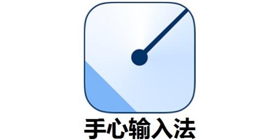手心输入法下载安装图标