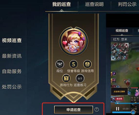 英雄联盟手游资格申请截图