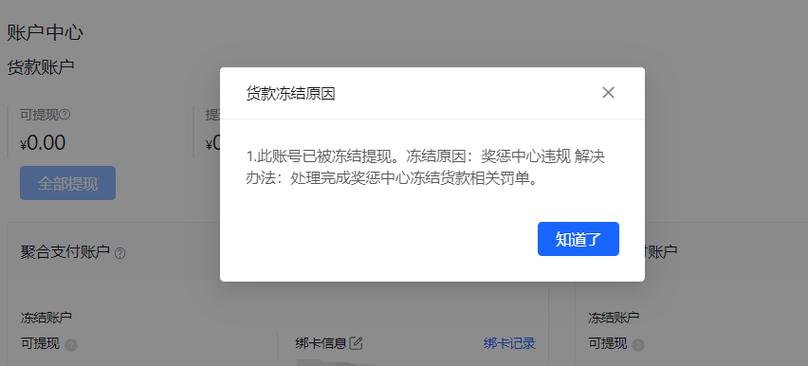 抖音里的店购买限制怎么解除图标