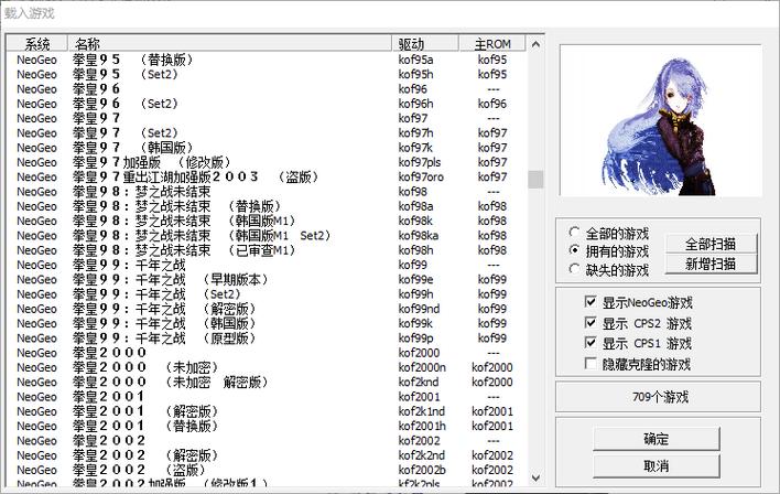 街机rom资源图标