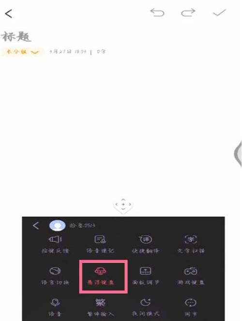 vivo手机怎么取消悬浮键盘图标