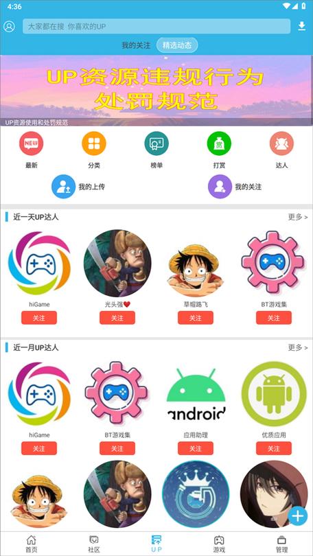 软天空app下载安装图标