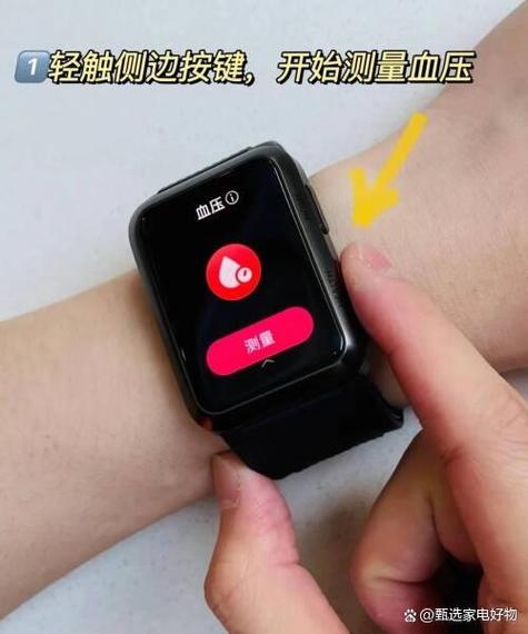 华为血压计手表截图