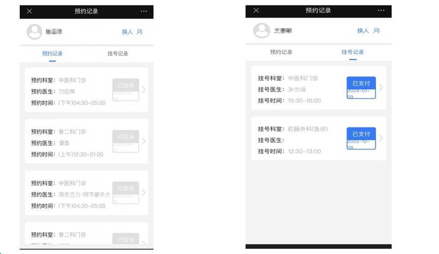 深圳就医预约挂号平台图标