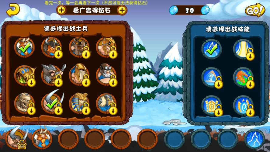 小小守卫军2无限金币钻石版截图