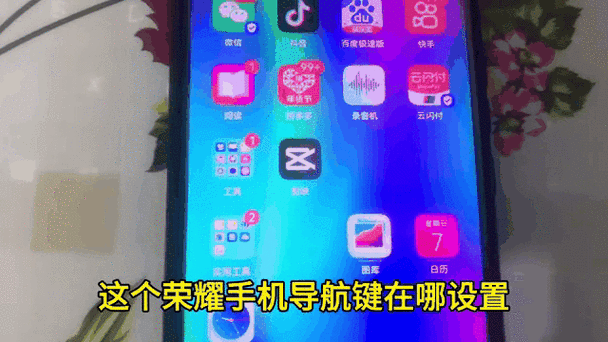荣耀导航键设置在哪里图标