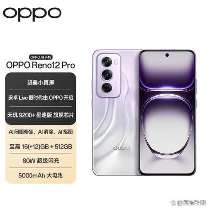 oppo最建议买的三款图标