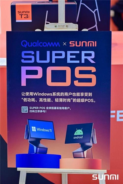 商米合作伙伴平台图标