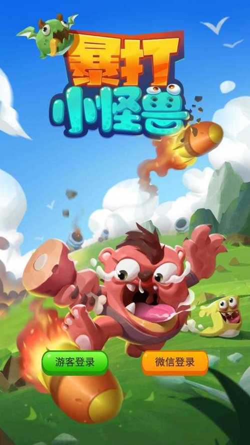 暴走小怪兽红包版真的吗图标