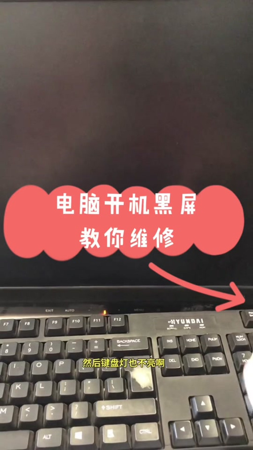 抖音打开黑屏怎么回事图标