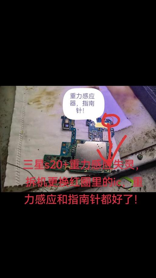 重力感应怎么设置图标