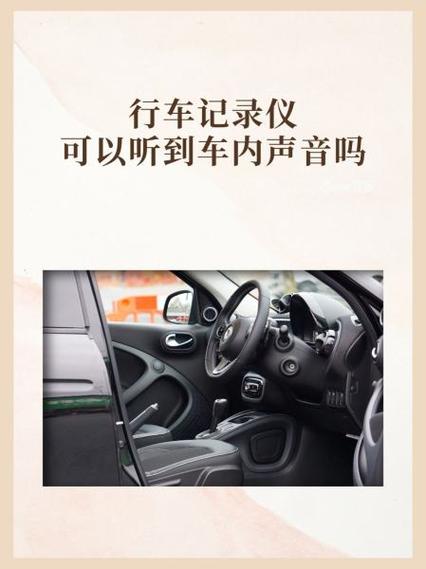 行车记录仪能记录车里的声音吗图标