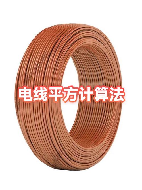 48v20ah用几平方电线图标