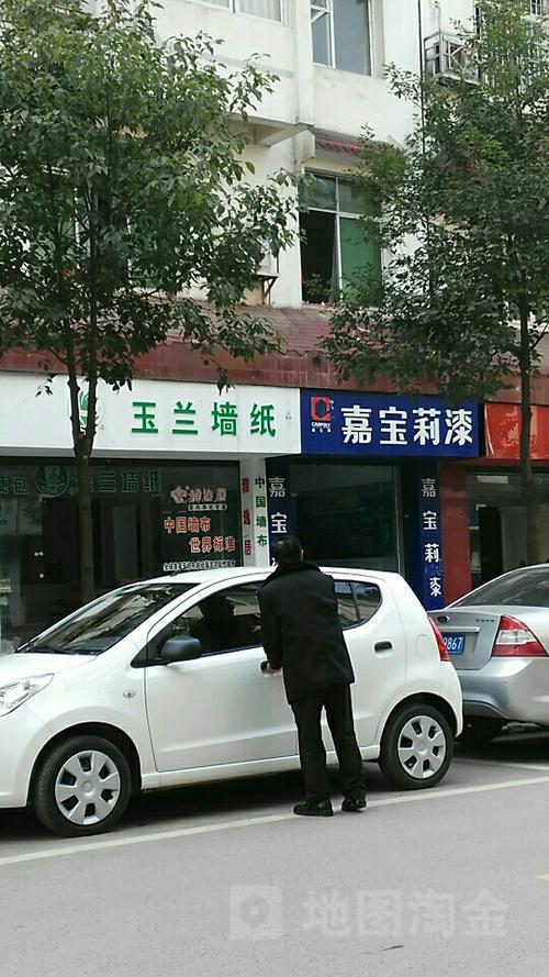 广东玉兰墙纸有限公司电话图标