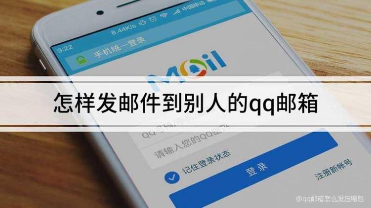 qq邮箱能发压缩包吗图标