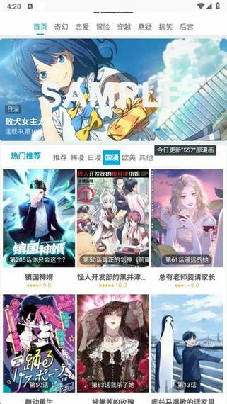 韩漫滴答图标