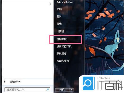 联想电脑内置麦克风怎么打开图标