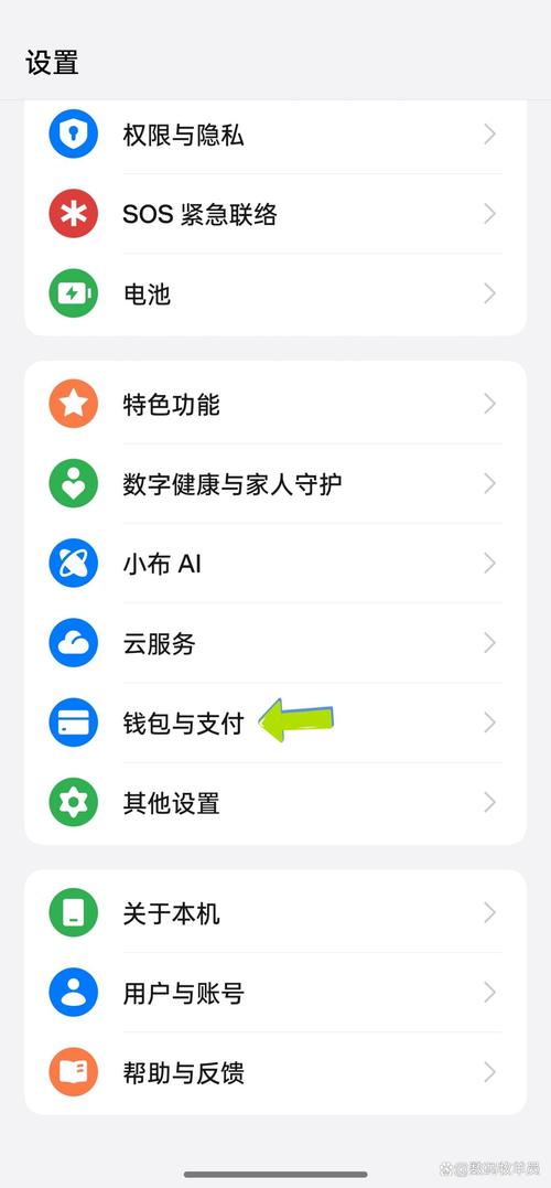 OPPO自动打开支付宝图标