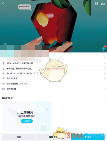 qq怎么看资料卡图标