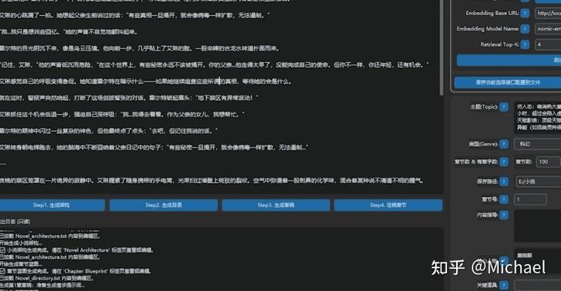 输入名字自动生成小说图标
