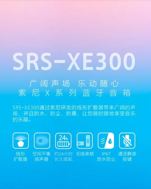 为何蓝牙无法搜索索尼音响图标