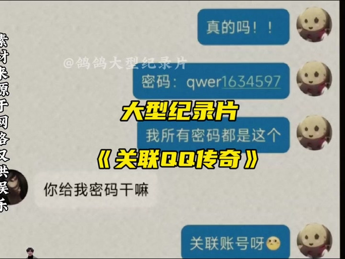 qq单向关联,另一个方能看到吗截图
