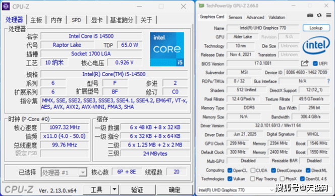 HD3000和UHD截图