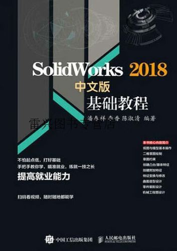 solidworks2018汉化教程图标