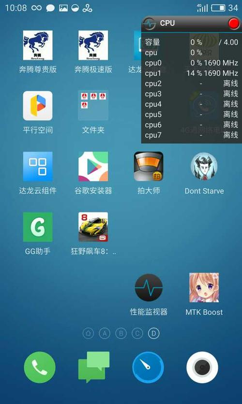 魅族查看正在运行的程序图标