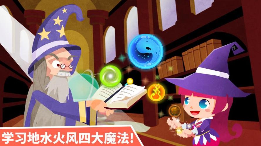 小魔女大冒险在哪下截图