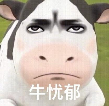 我的牛牛呢表情包图标