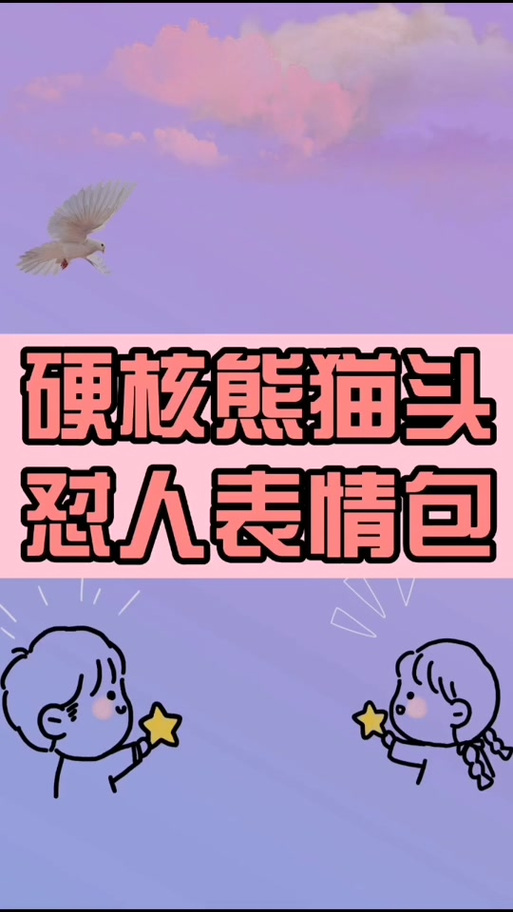 打爆自己的头截图